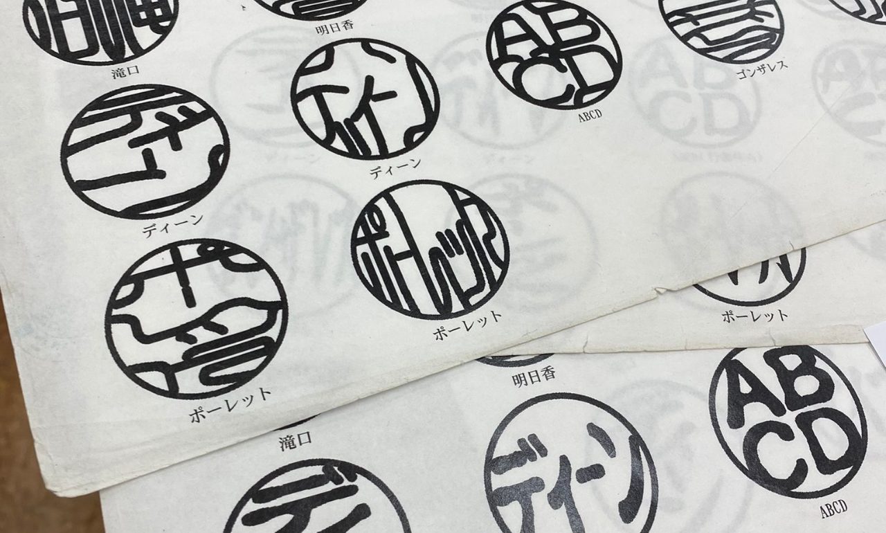 How to get Inkan Shomeisho with my own Hanko for foreigners in Japan ...